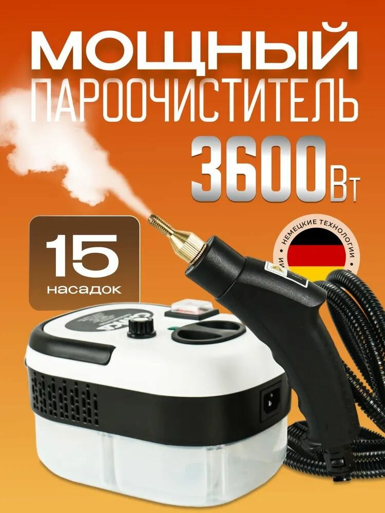 Пароочиститель для уборки дома мощный, Парогенератор