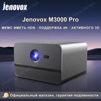 Проектор