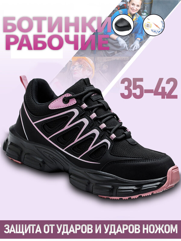 Ботинки рабочие