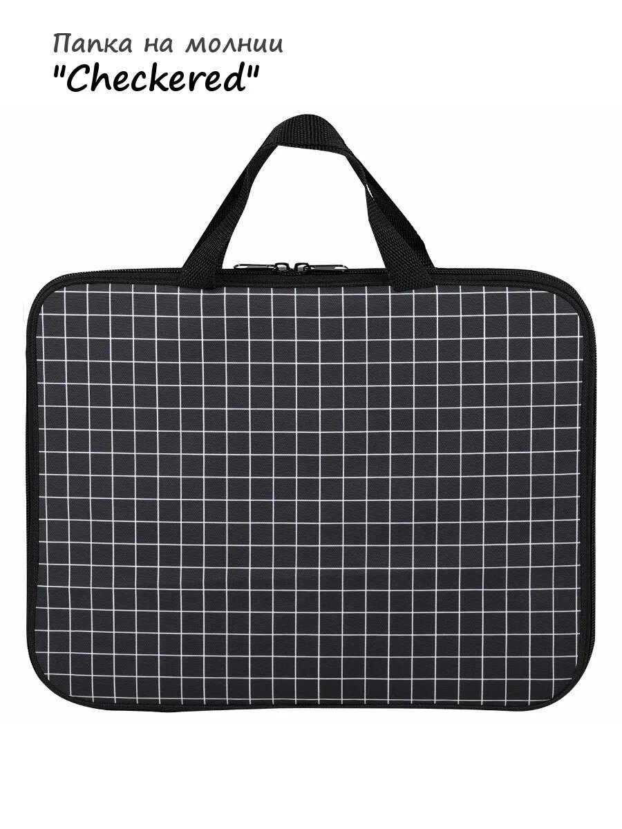 Папка на молнии "Checkered", арт. 272173
