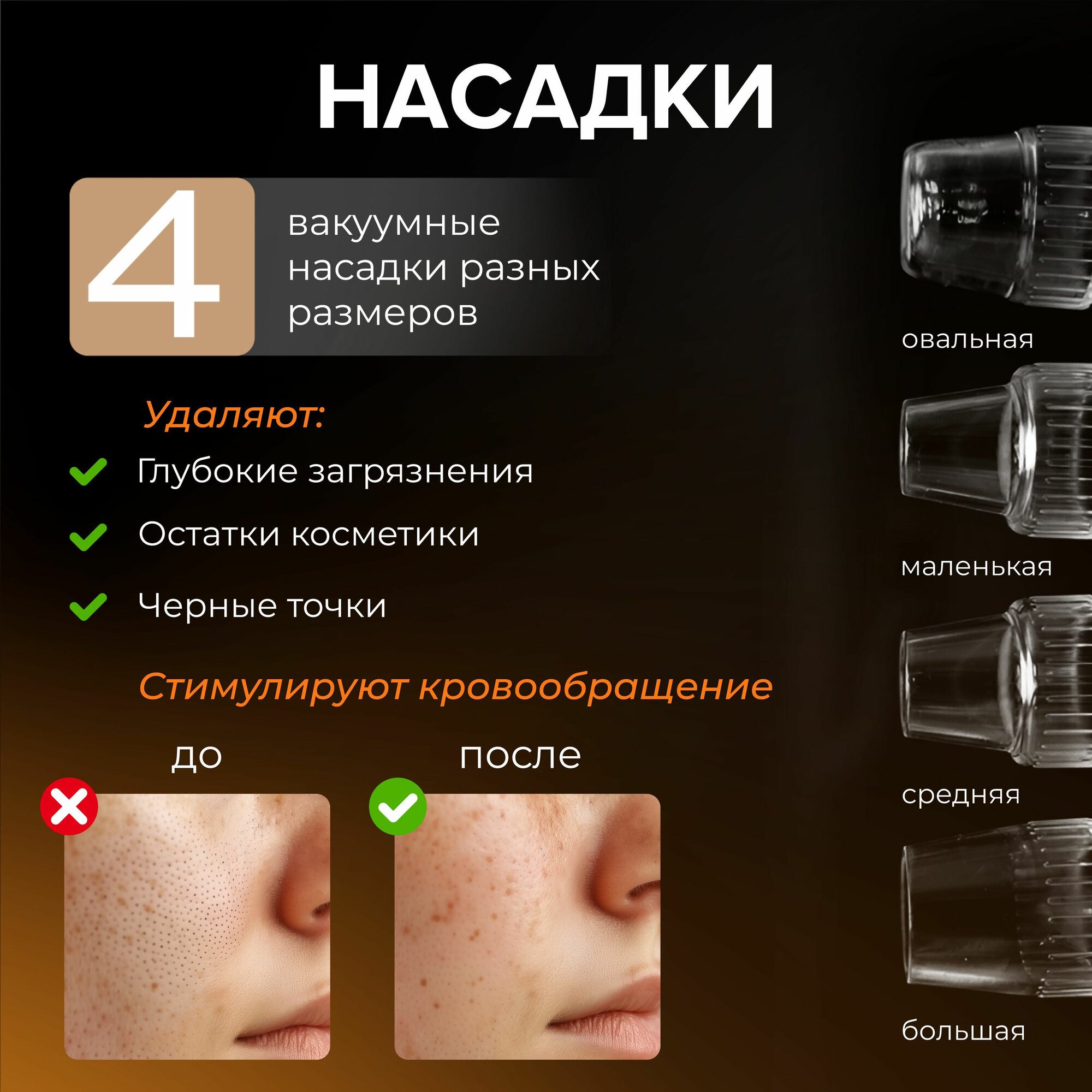 Косметологический аппаратПредставляем аппарат для вакуумной чистки лица, который станет вашим — фото 1