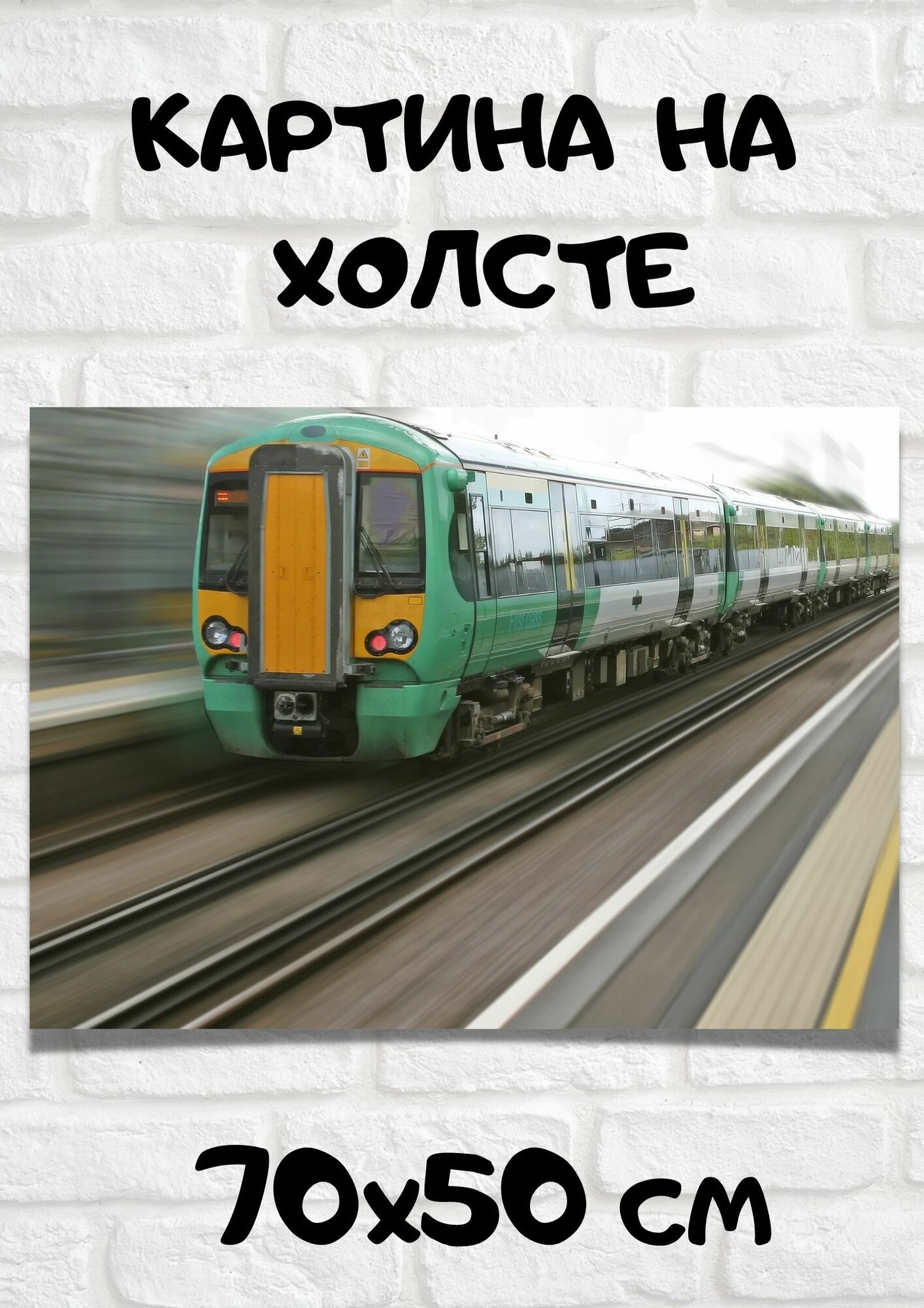 Картина интерьерная - архитектура метро / Красивая станция, перрон, поезд