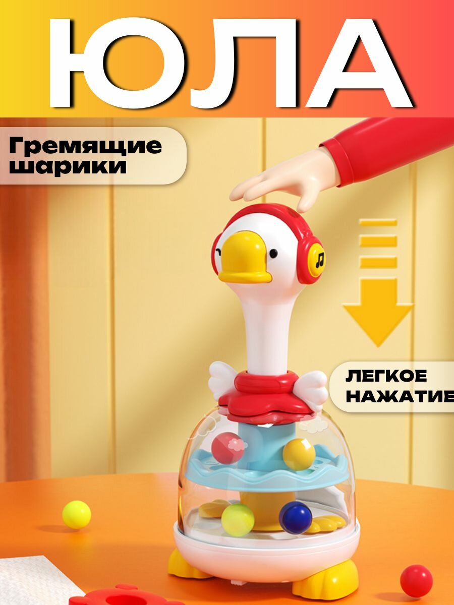 Юла карусель для малышей развивающая 3+