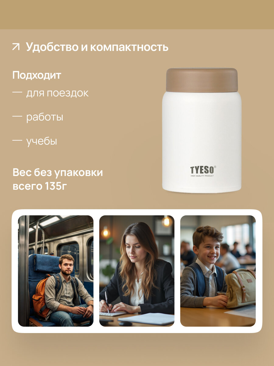 Термос, для еды, с широким горлом, мини, детский, нержавеющая сталь, 280мл, бежевый
