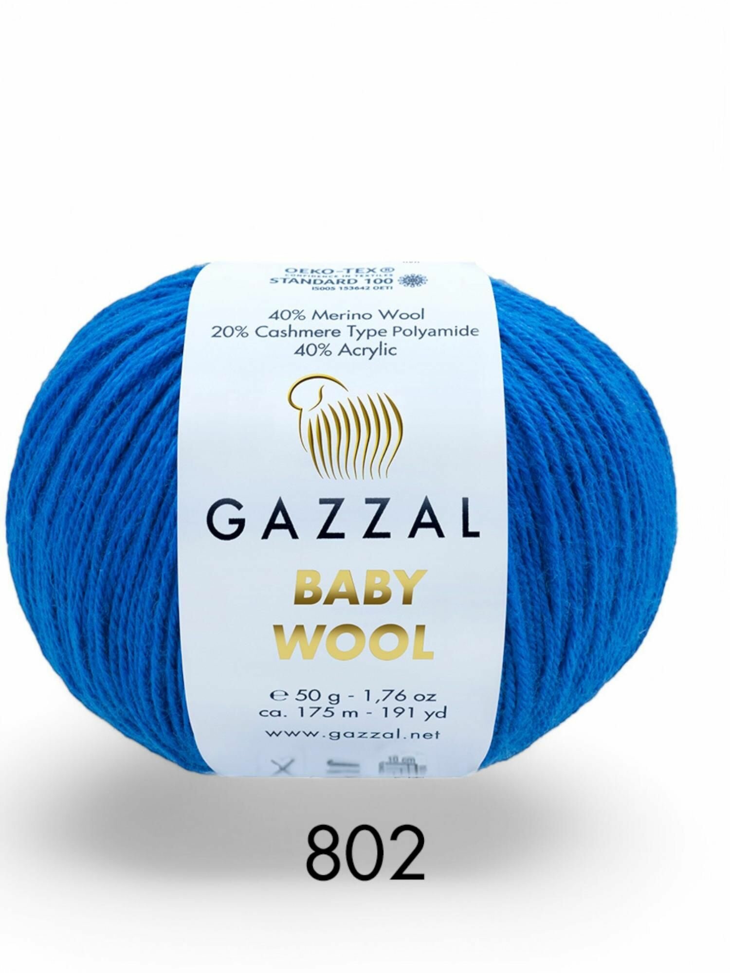 Пряжа BABY WOOL (Gazzal), синий - 802, 40% мериносовая шерсть, 40% акрил, 20% кашемир ПА, 5 мотков, 50 г, 175 м.