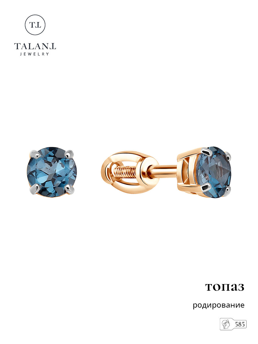 Серьги пусеты, красное золото, 585 проба, родирование, топаз