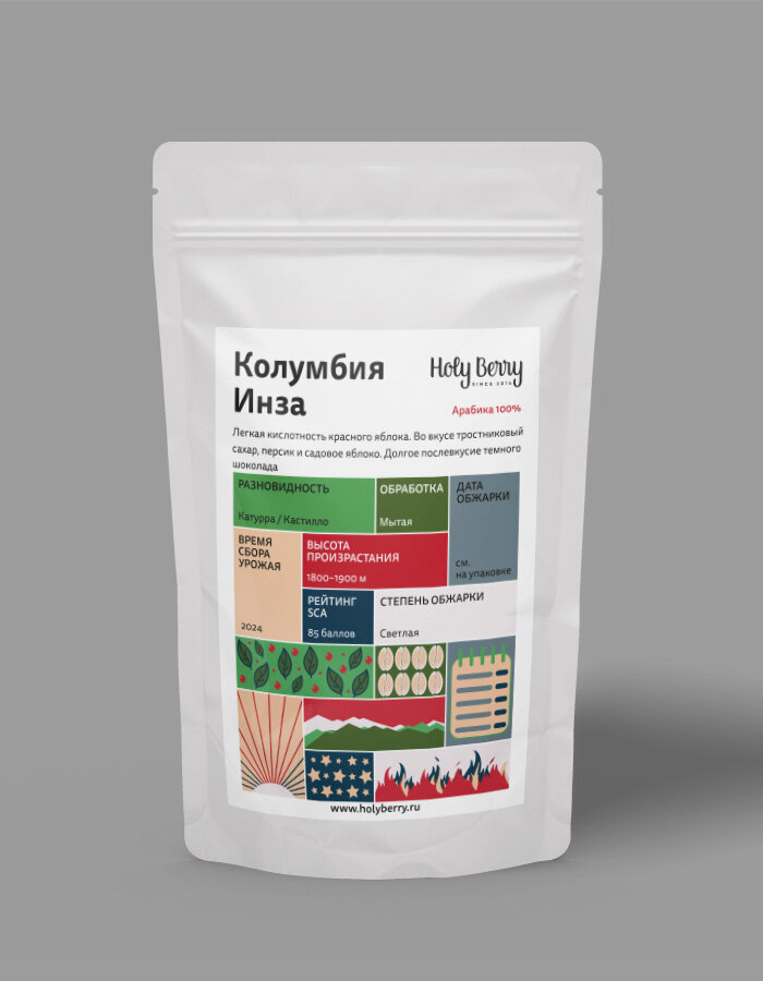 Holy Berry Колумбия Инза Зерновой кофе 100% Арабика 1000 грамм
