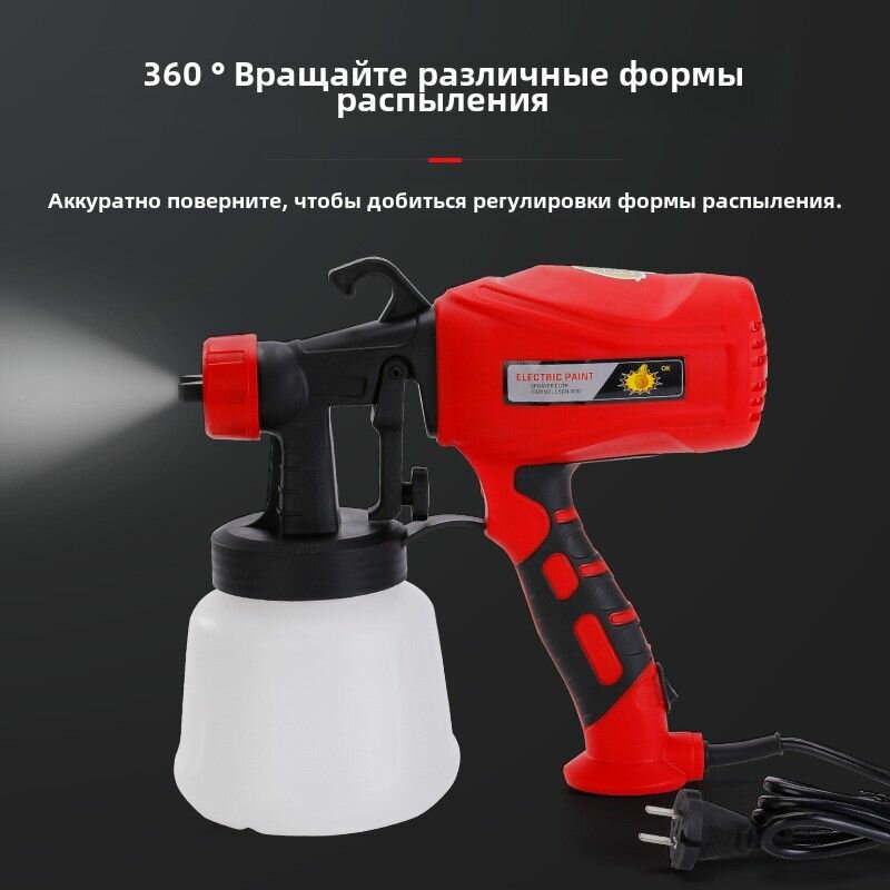 Краскопульт, электрический, красный, мощность 650 Вт, 1400 мл