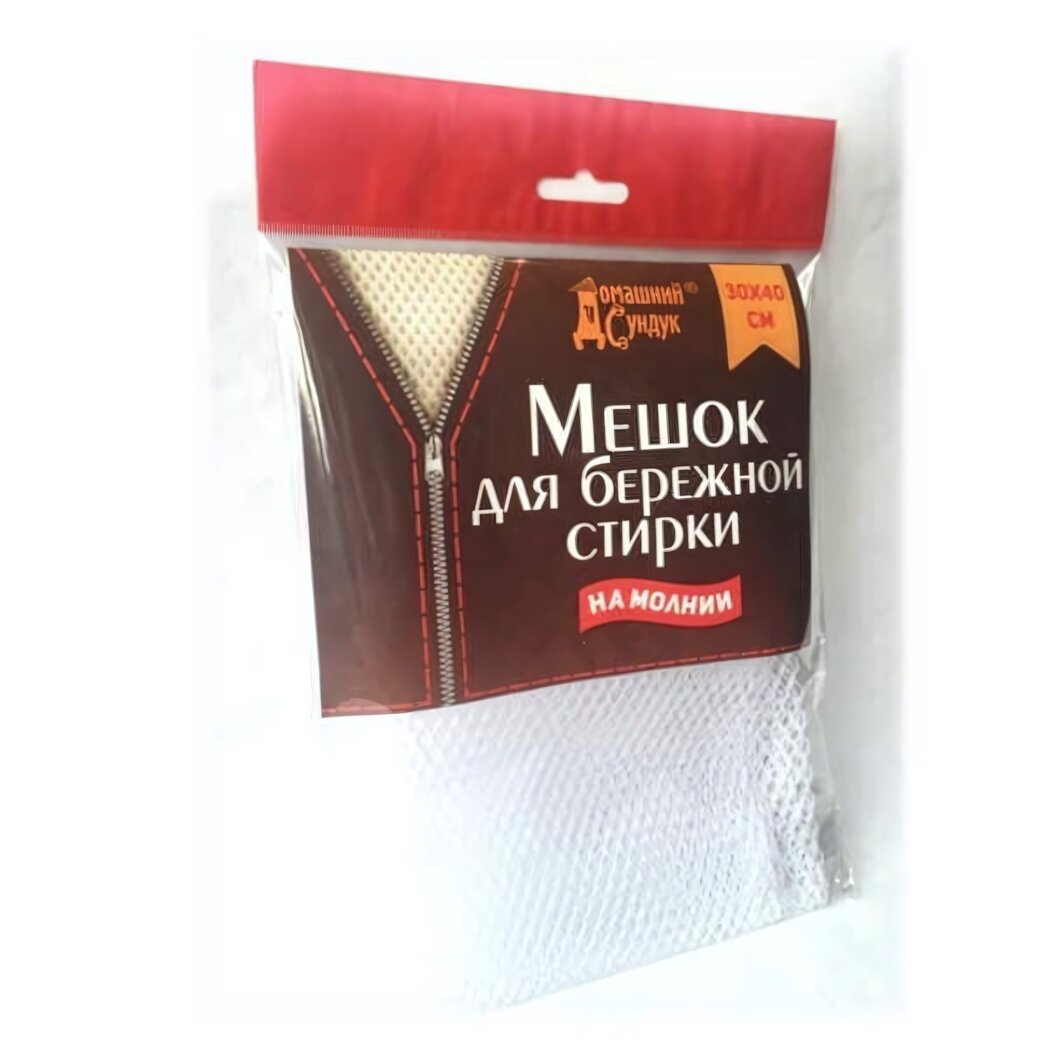 Мешок для стирки «Домашний сундук» 30x40 см, сетчатый, на молнии, защита одежды