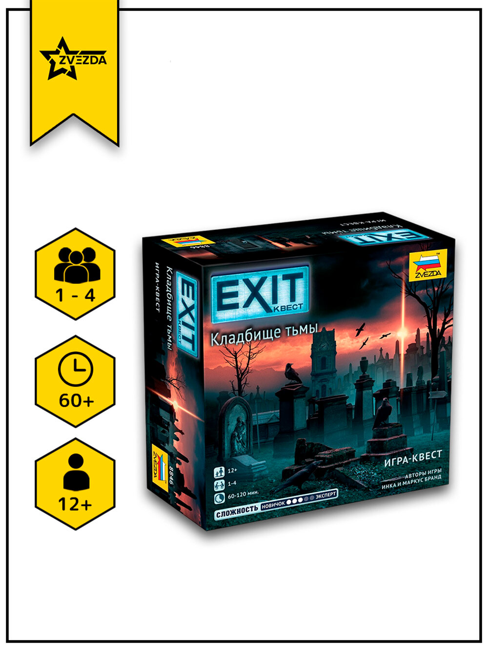 Настольная игра EXIT-Квест ZVEZDA Кладбище тьмы, для всей семьи