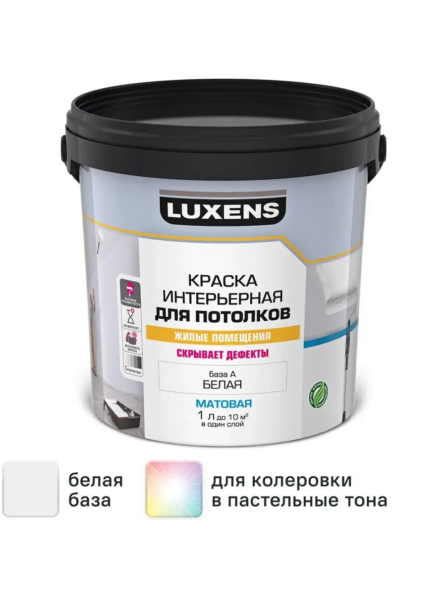Краска для потолков Luxens матовая цвет белый база A 1 л