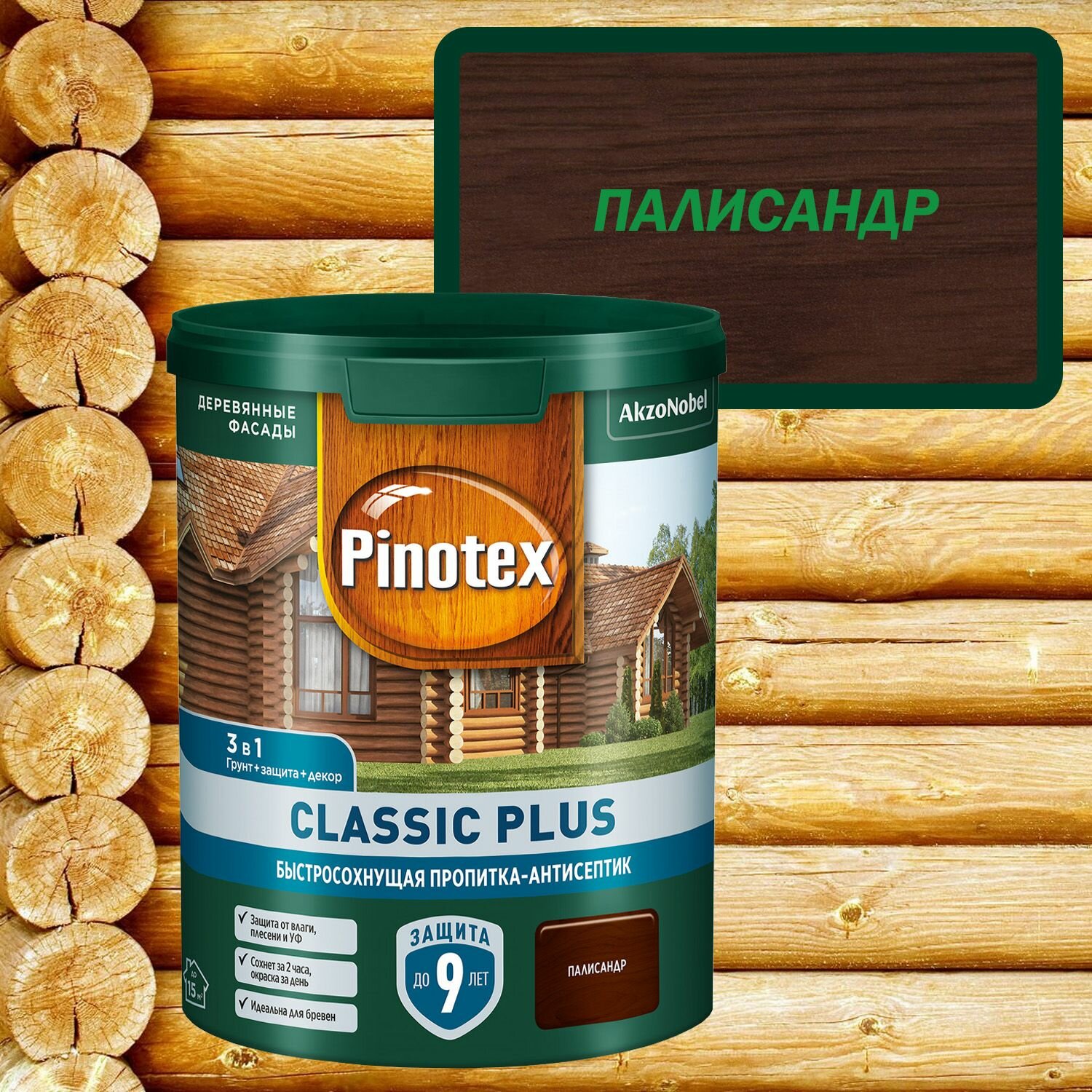 Пропитка декоративная для защиты древесины Omnitex by Pinotex Classic Plus 3 в 1 палисандр 0,9 л