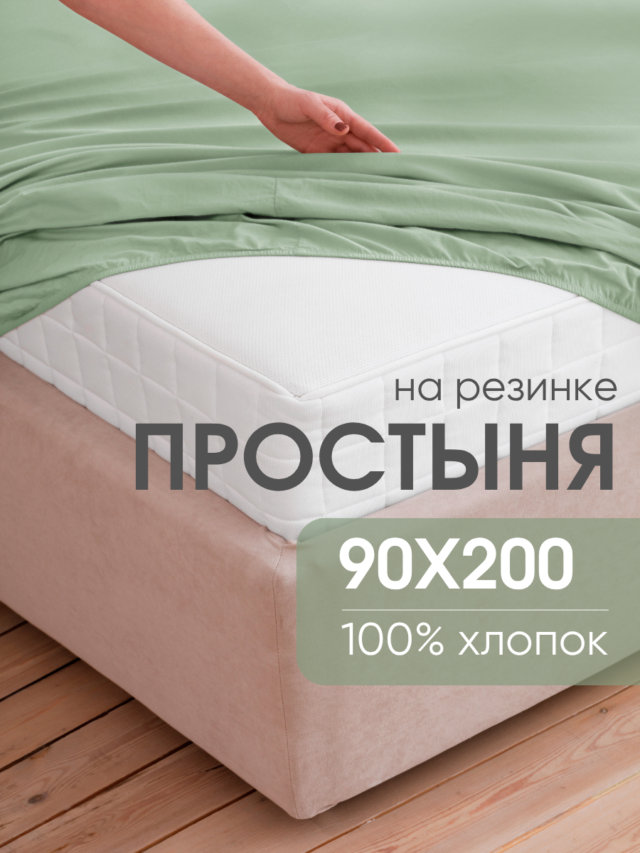 Простынь на резинке 90х200 см, Ночь Нежна (аналог икеа) Олива, перкаль, 100% хлопок