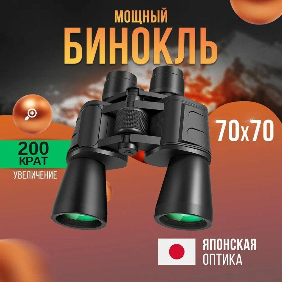 Тепловизионный монокуляр