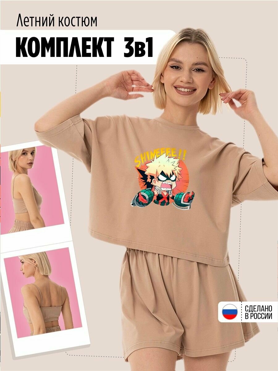 Комплект одежды Костюм тройка