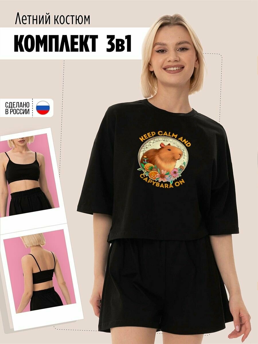 Комплект одежды Костюм тройка