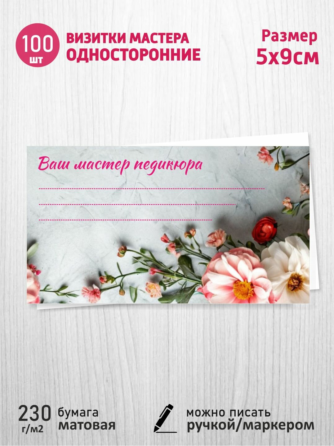 Визитка мастера педикюра