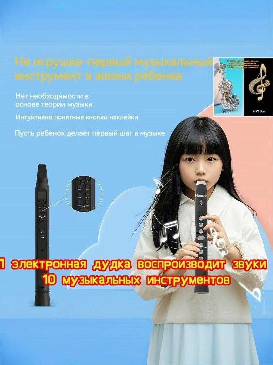 Новый тип саксофона с Bluetooth, электронная флейта, умеет петь и играть на высокой громкости