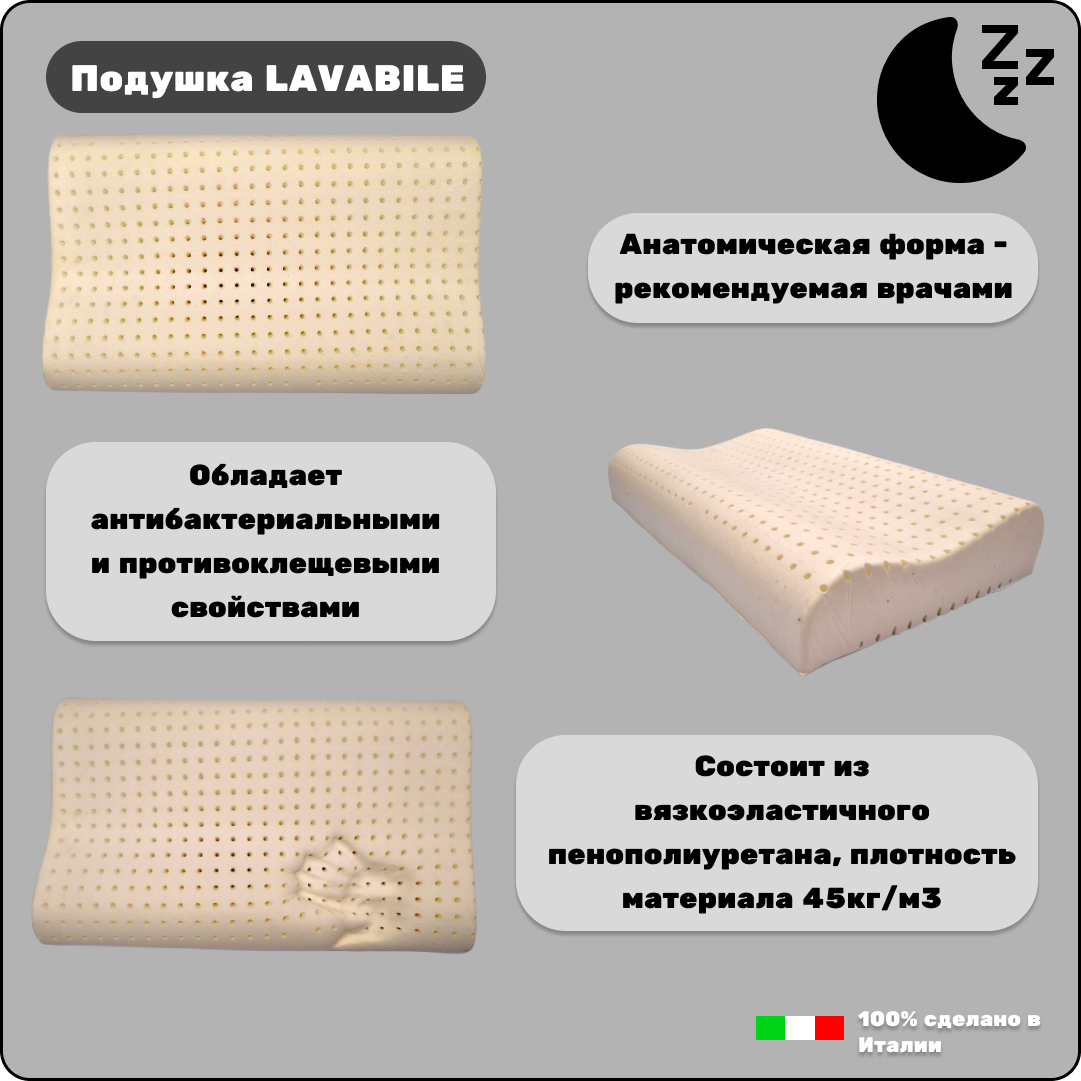 Подушка LAVABILE 42х67х12 внутренняя подушка