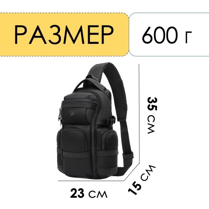 Рюкзак однолямочный Ozuko 9808 Black，Объем: 10 л. Размер: 35х15х23 см.