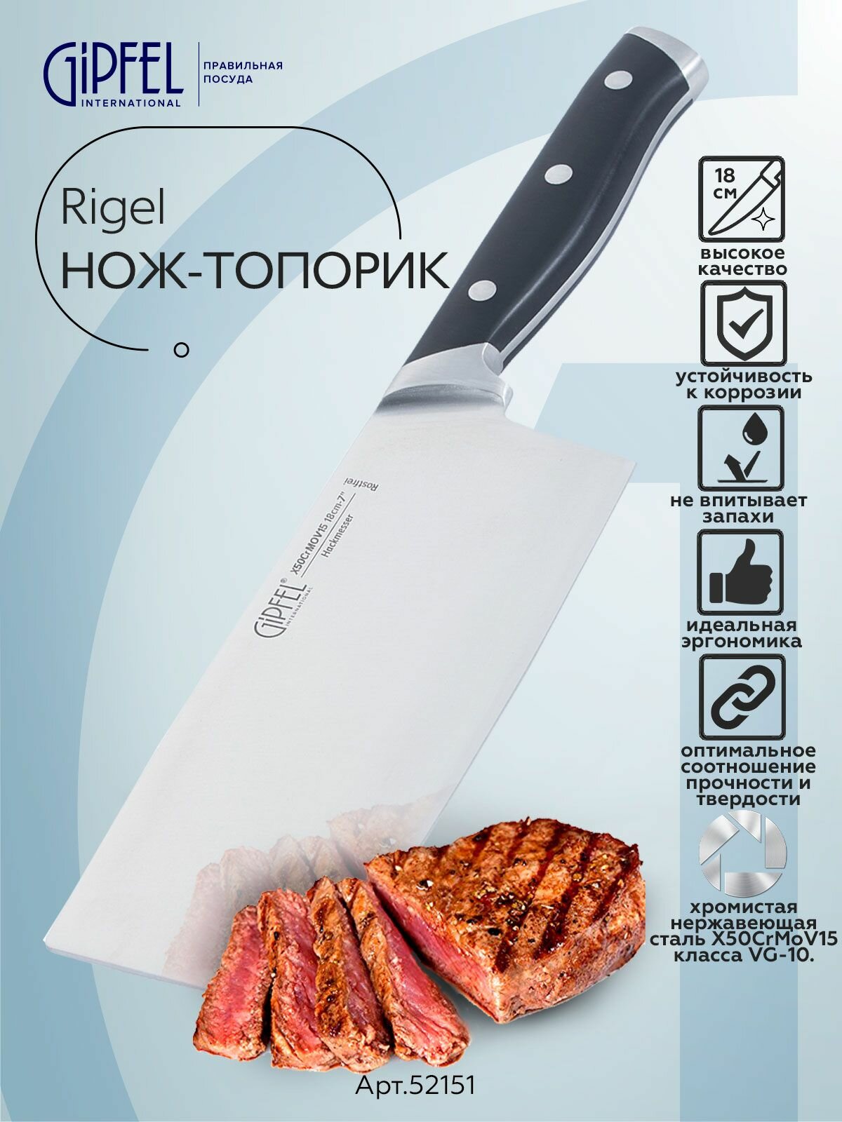 Нож-топорик Gipfel Rigel 52151, 18 см, сталь/абс-пластик, стальной/черный цвет