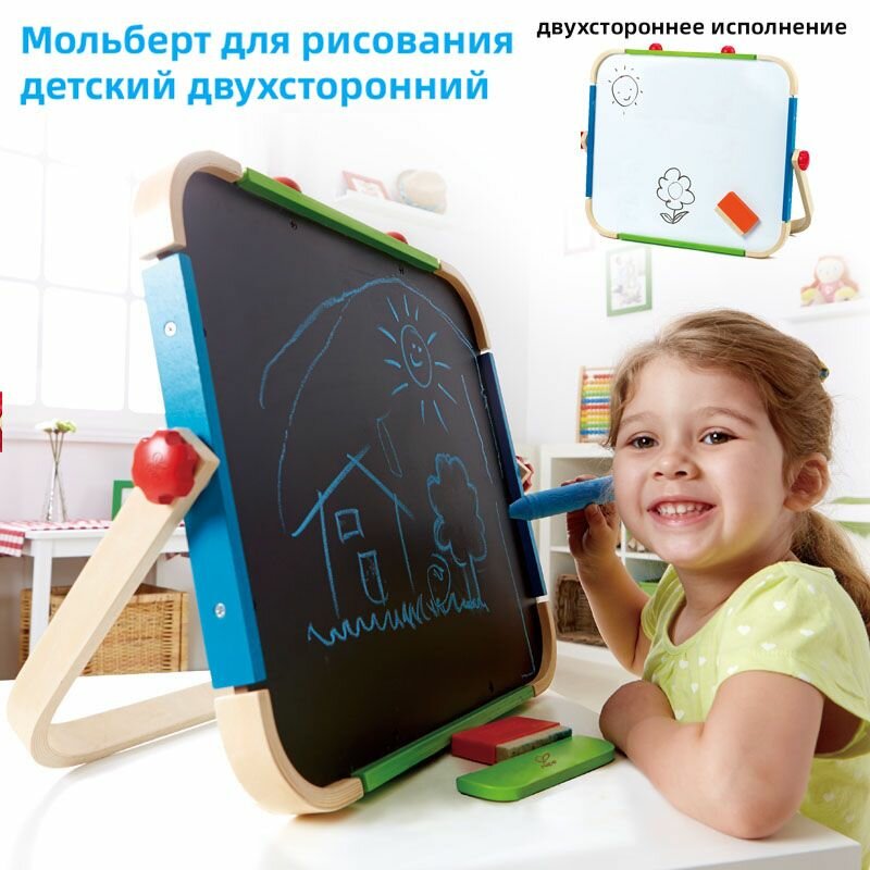 Мольберт для рисования детский двухстороннийдля рисования детский двухсторонний