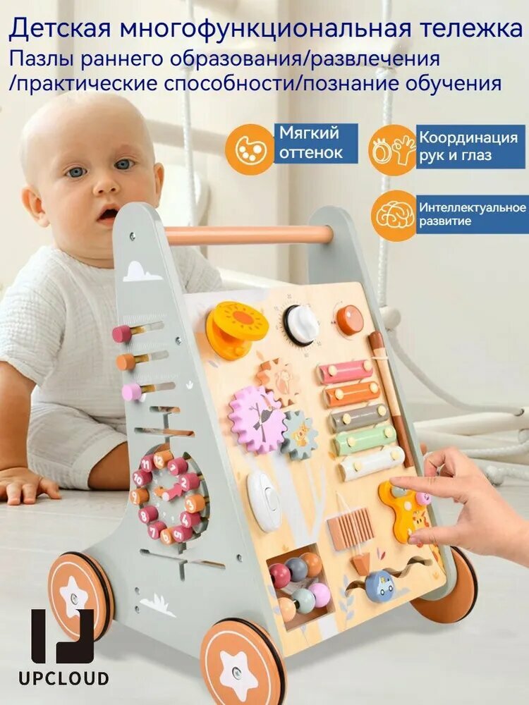 Машинка игрушка/ходунки-каталка/UPCLOUD-Деревянный материал + головоломка для раннего развития