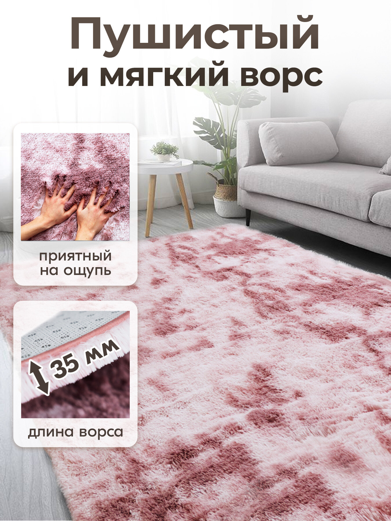 Ковер на пол с длинным ворсом 120х200 розовый ковер комнатный, прикроватный, пушистый в комнату,