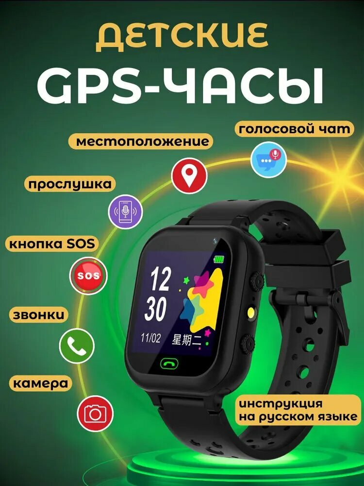 Смарт часы детские с GPS, обратным звонком, кнопкой SOS, камерой / Умные часы для детей Smart Watch Q15 Черного цвета