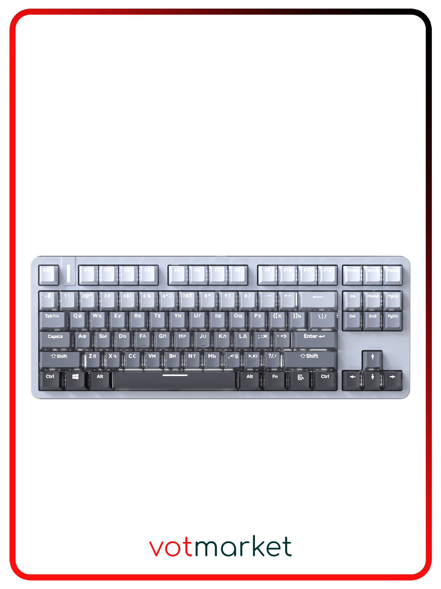 Градиентная механическая клавиатура VOROTEX K870GR, Hot Swap Outemu Red Switch, 80% TKL, серый градиент