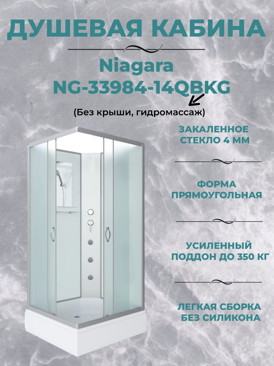 Душевая кабина NG-33984-14QBKG