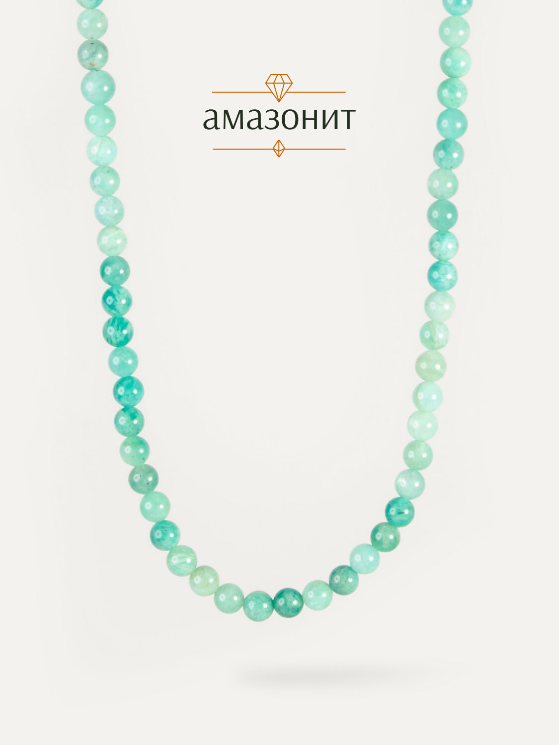 Чокер, амазонит