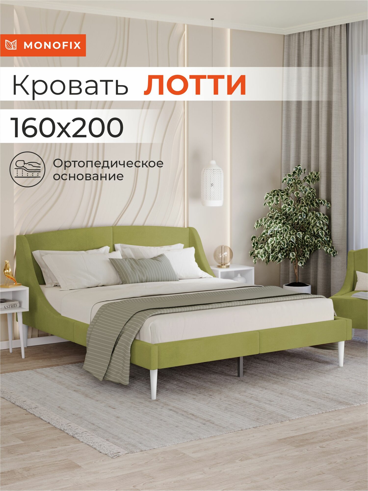 Кровать лотти двуспальная 160х200 с мягким изголовьем, велюр оливковый (№11)