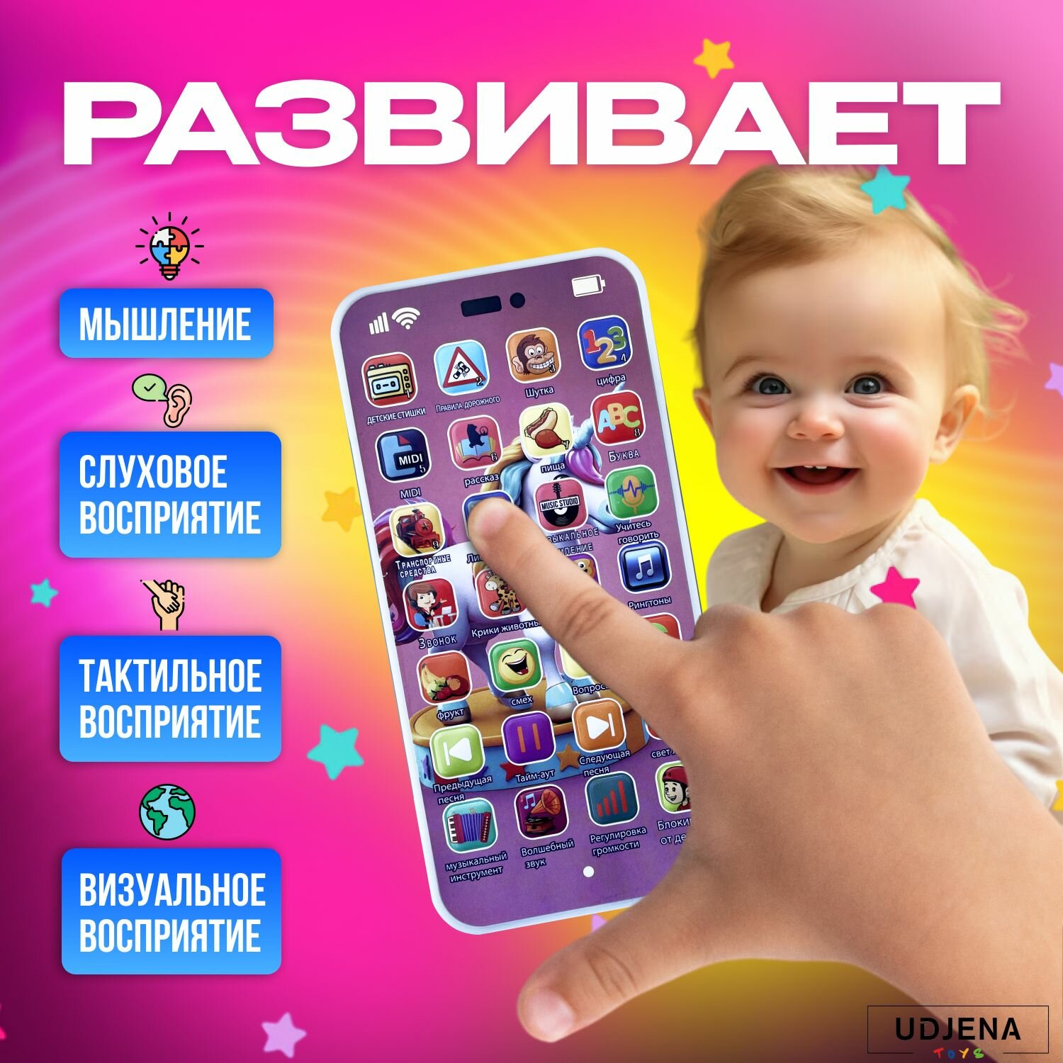 Интерактивная игрушка — фото 1