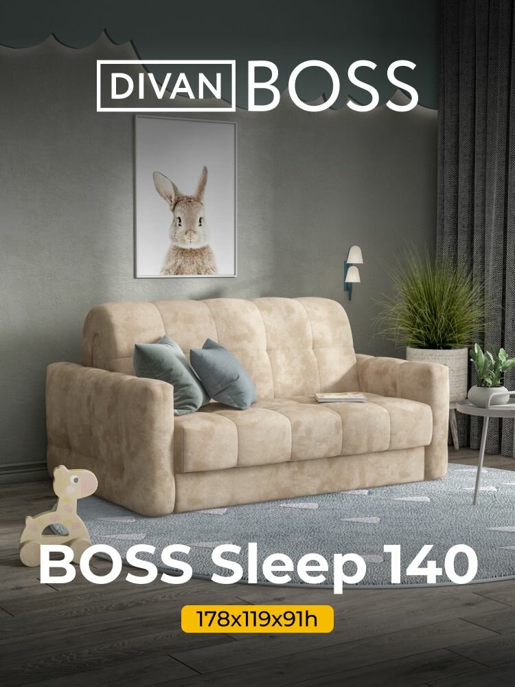 Диван-кровать с ящиком для хранения Boss Sleep 140, аккордеон, велюр Alkantara пепел, 178x119x91 см