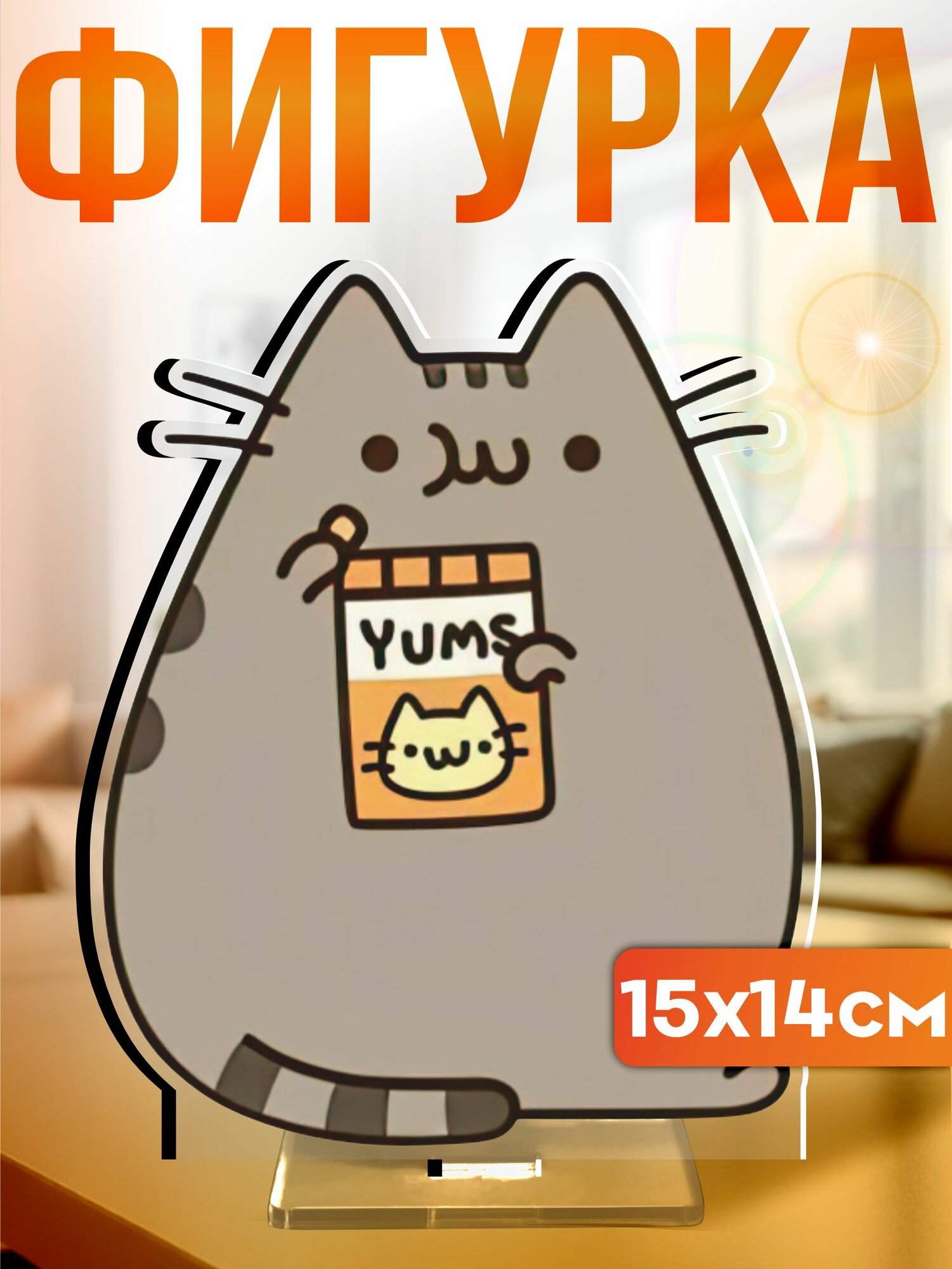 Акриловая фигурка Пушин кот пушин кэт игрушка