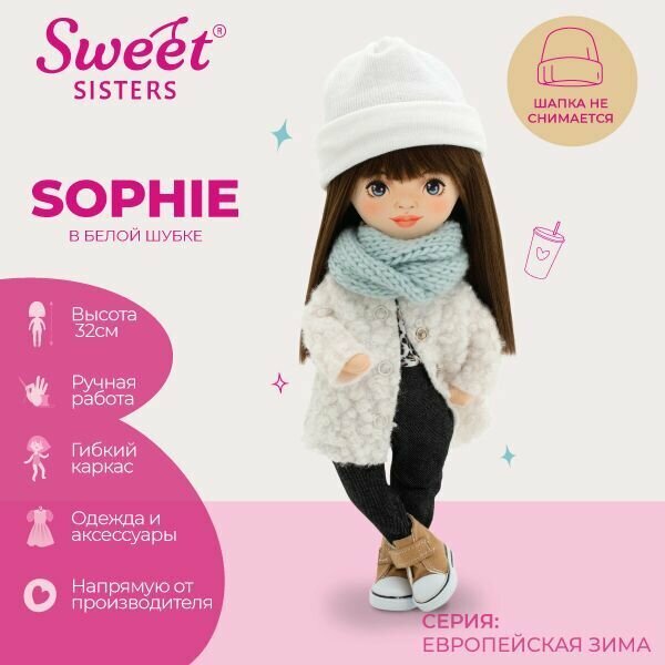 Каркасная кукла коллекции Sweet Sisters от компании Orange Toys: Sophie в белой шубке 32см, Серия: Европейская зима
