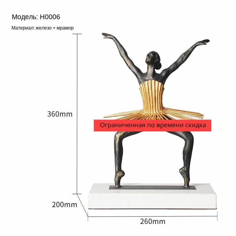 Поделки для танцевальных фигур, украшения для интерьера