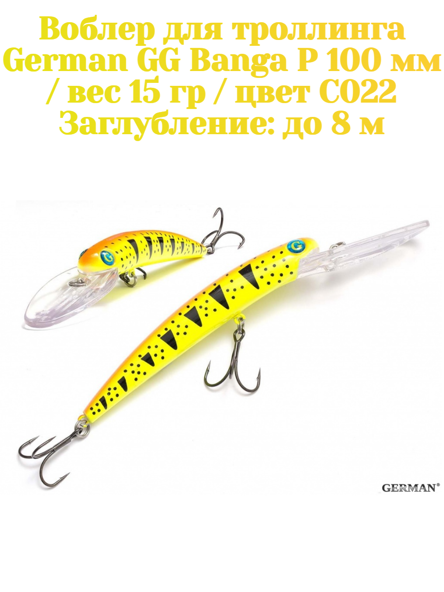Воблер для троллинга German GG Banga 100 мм / 15 гр / цвет C022 / заглубление 7-8+ метров