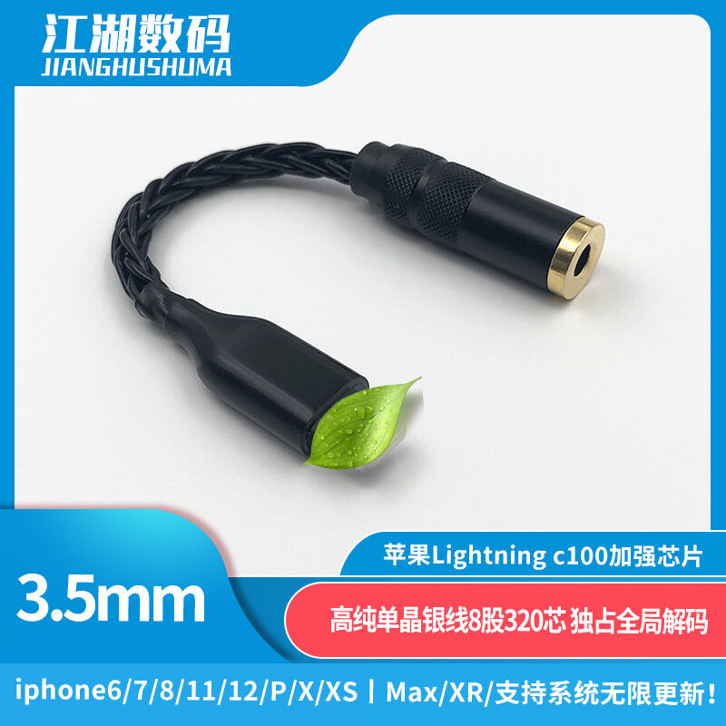 Для Apple Lightning до 3,5 2,5 4,4 мм гарнитура аудио адаптер декодирование наушников Iphone Черный патч-корд 3,5 мм