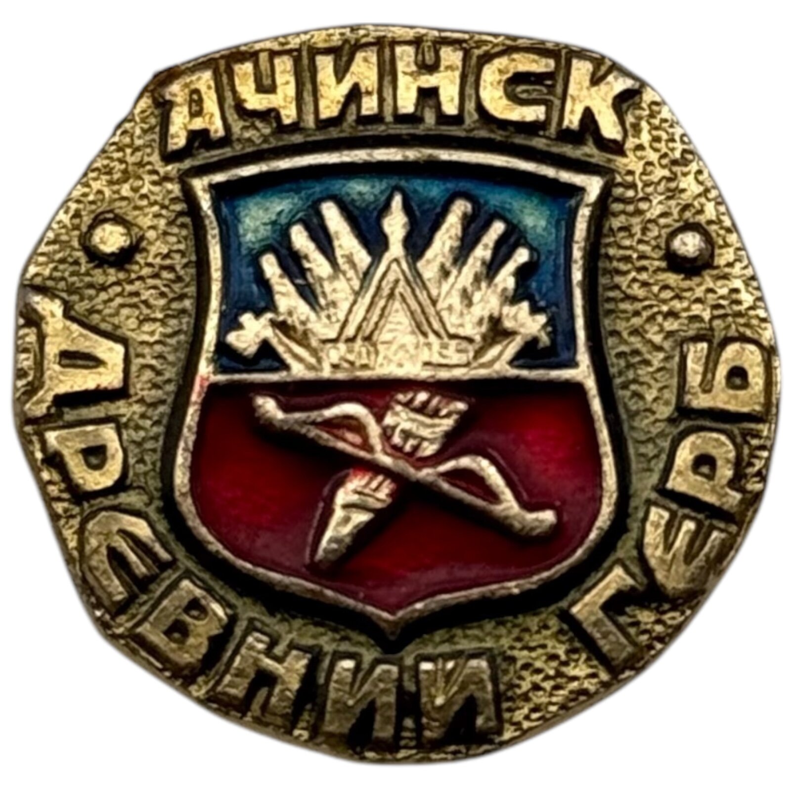 Знак "Ачинск герб. Древний герб" СССР 1972-1991 гг. (Русский сувенир, квадраты) (Лот №2)