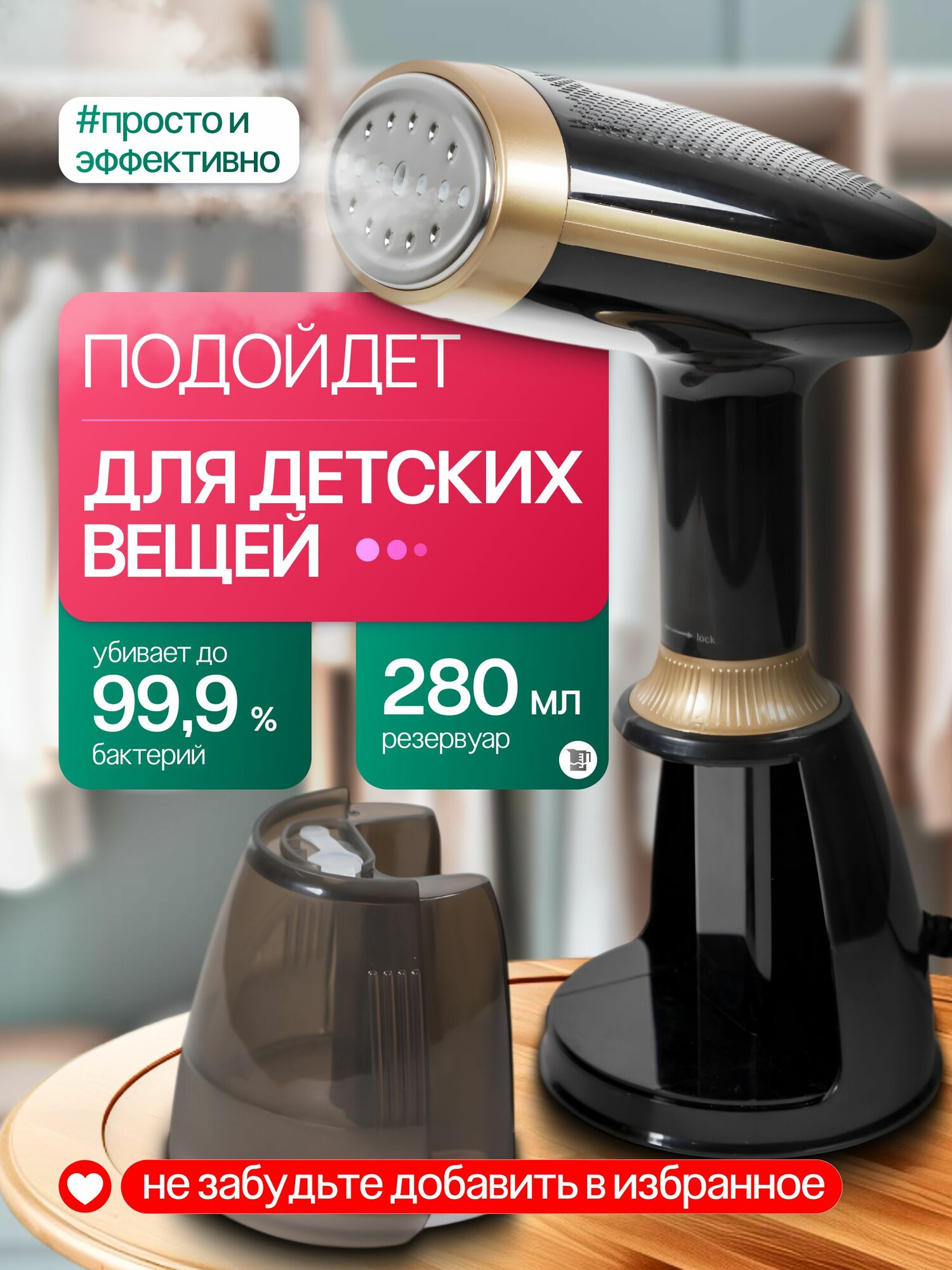 Отпариватель, вертикальный, до 28 г/мин, 3500 Вт, резервуар 0,35 л, съемный, нержавеющая сталь — фото 1