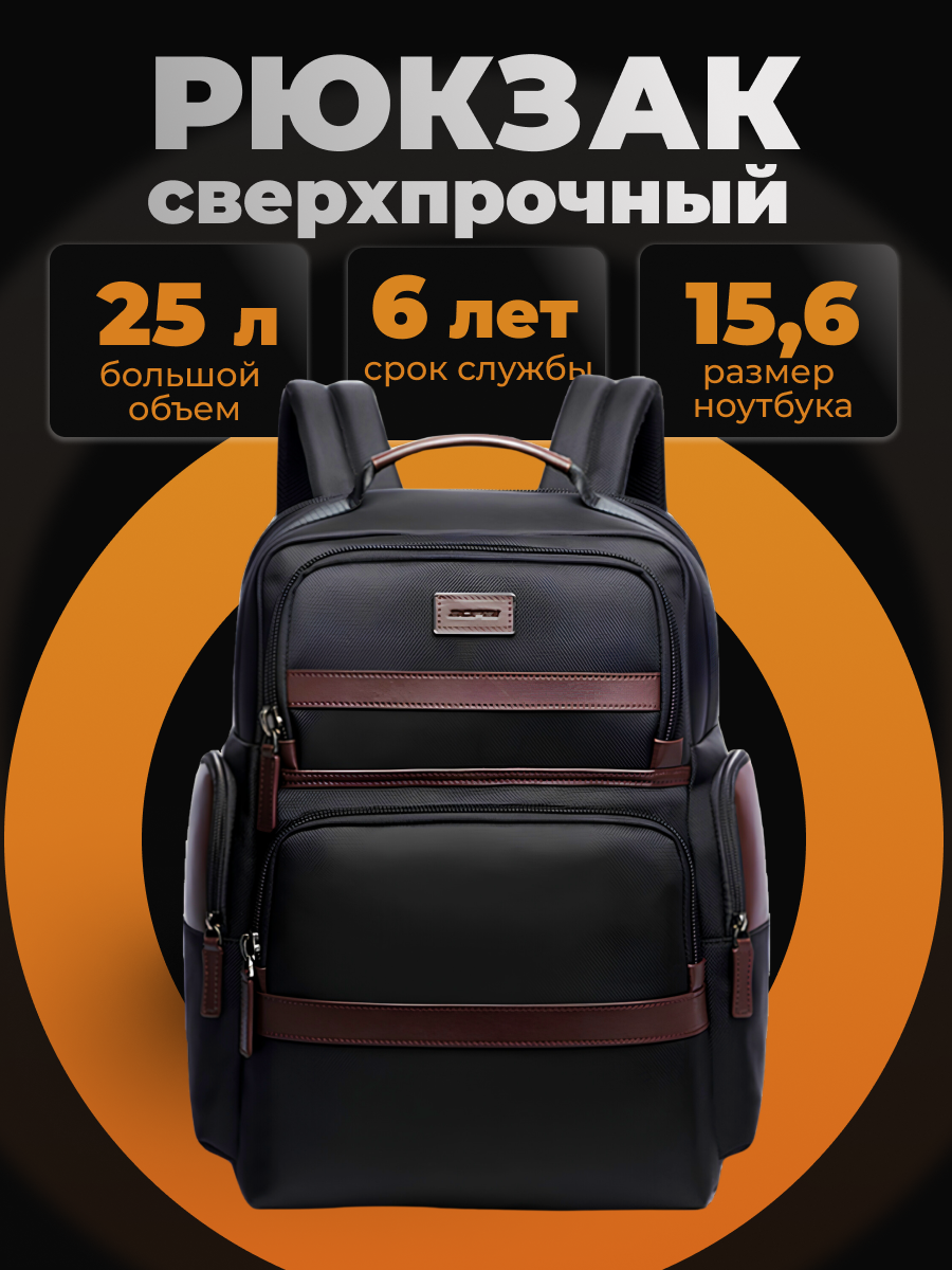 Рюкзак мужской городской дорожный Bopai Business большой 25л, для ноутбука 15.6", водонепроницаемый, с USB, черный