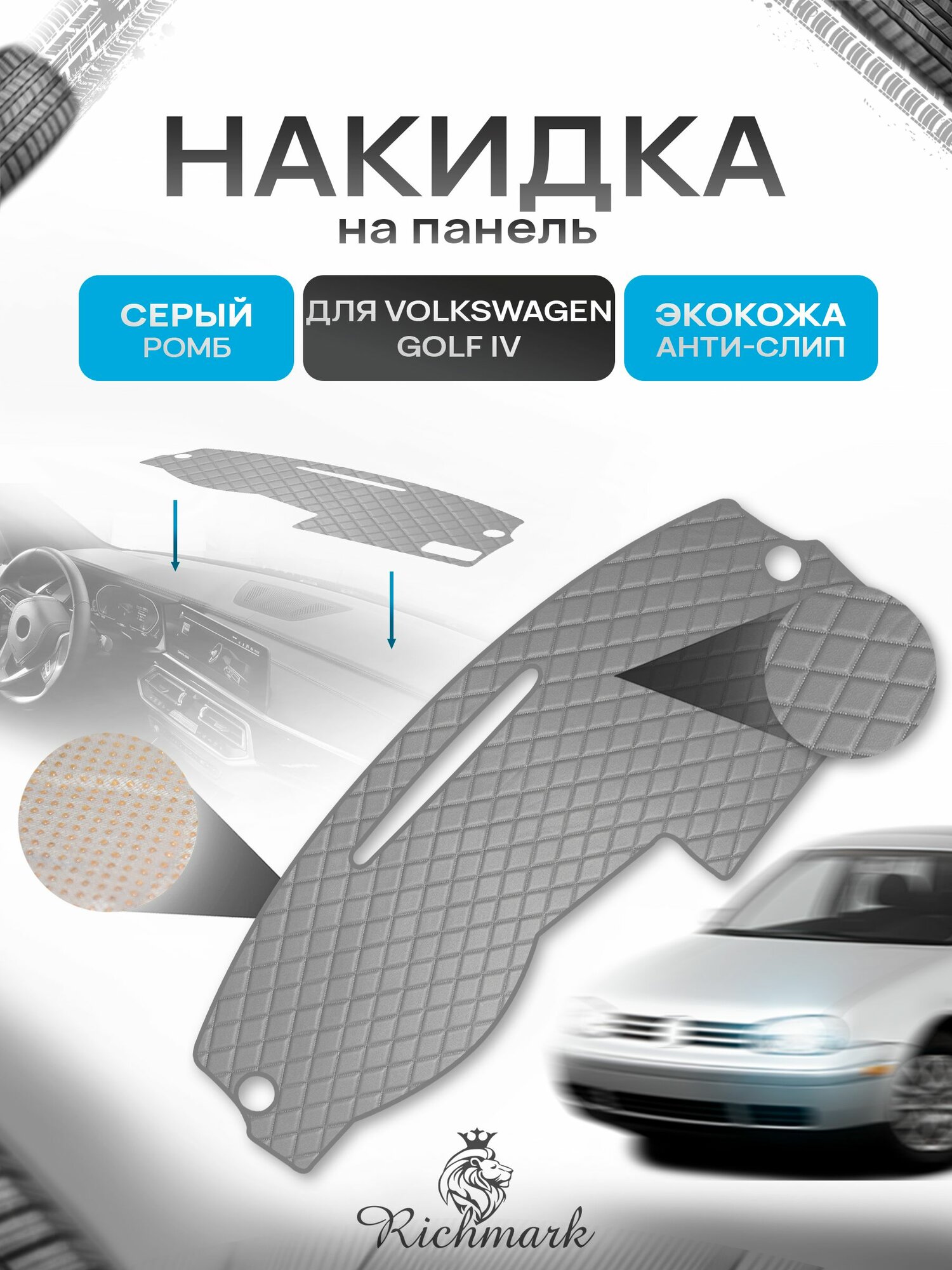 Накидка защитная на панель приборов (торпедо) для Volkswagen Golf 4 1997-2006 / Фольксваген Гольф 4 Серый Ромб из экокожи с антислип покрытием
