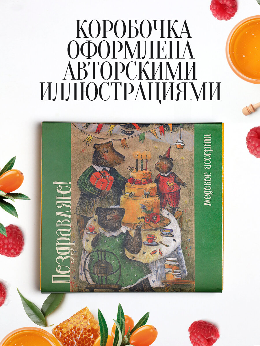 Подарочный набор медовое ассорти 9 банок "Поздравляю!" на каждый день