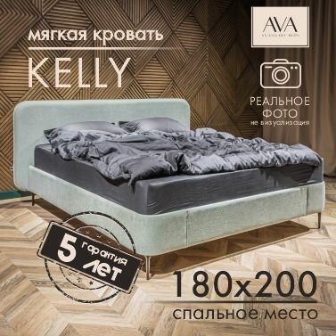 Мягкая двуспальная кровать келли 180x200 в цвете на выбор / AVA KELLY 180
