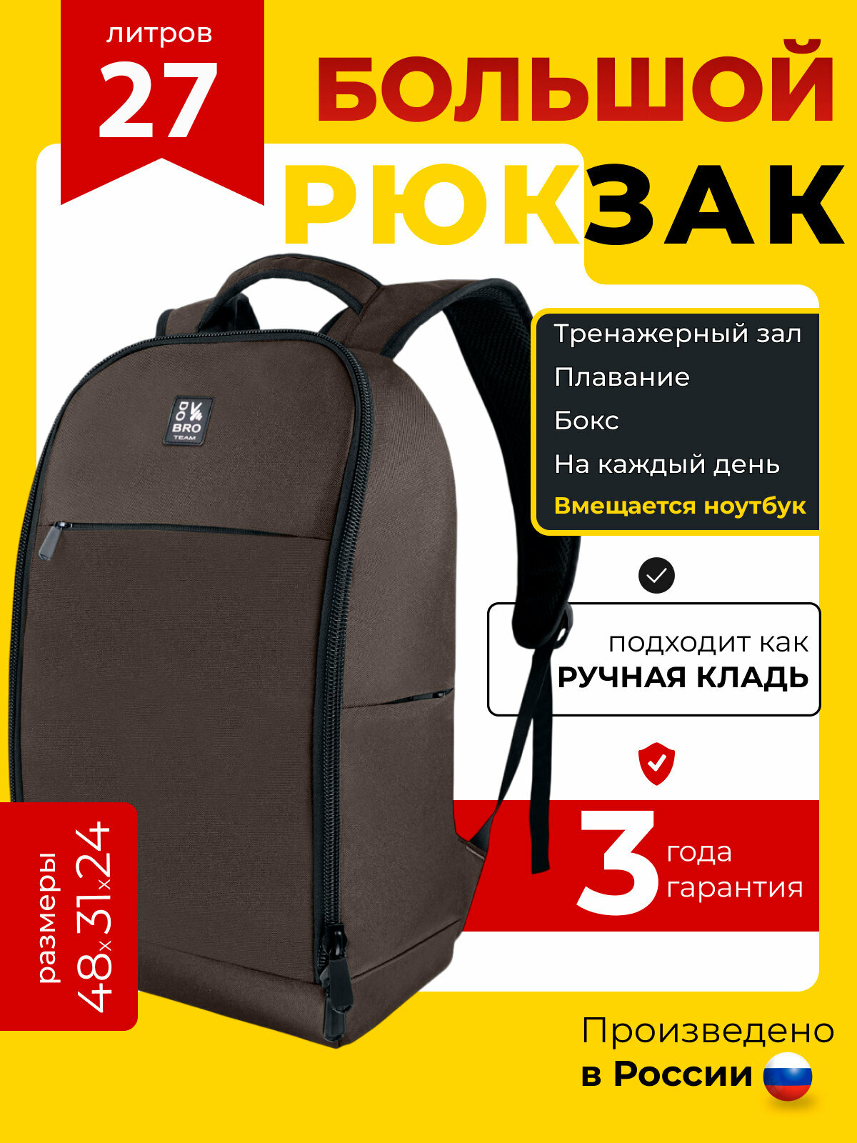 Рюкзак коричневый, DoBro One