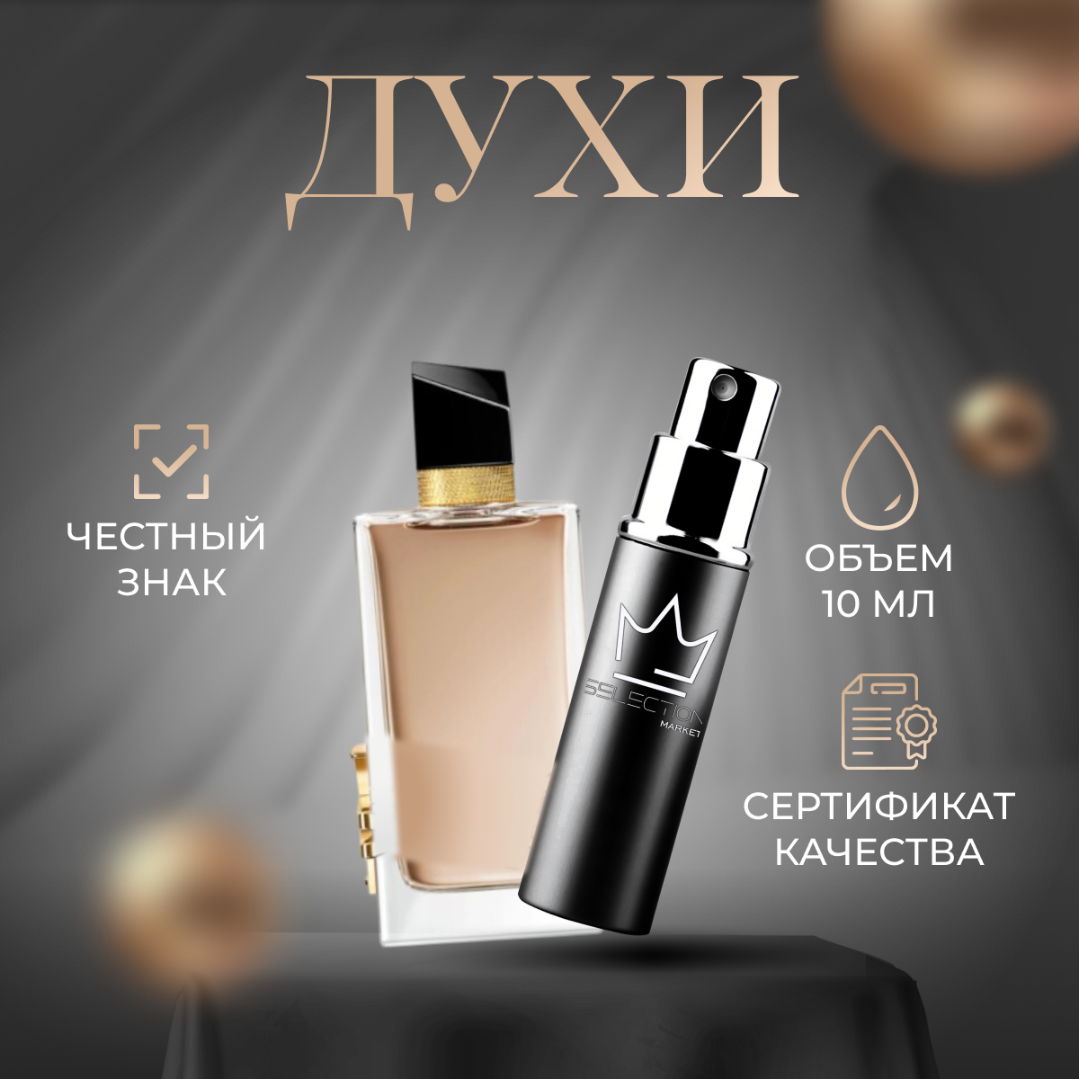 Духи Selection market по мотивам Yves Saint Laurent Libre Flowers & Flames миниатюра 10 мл