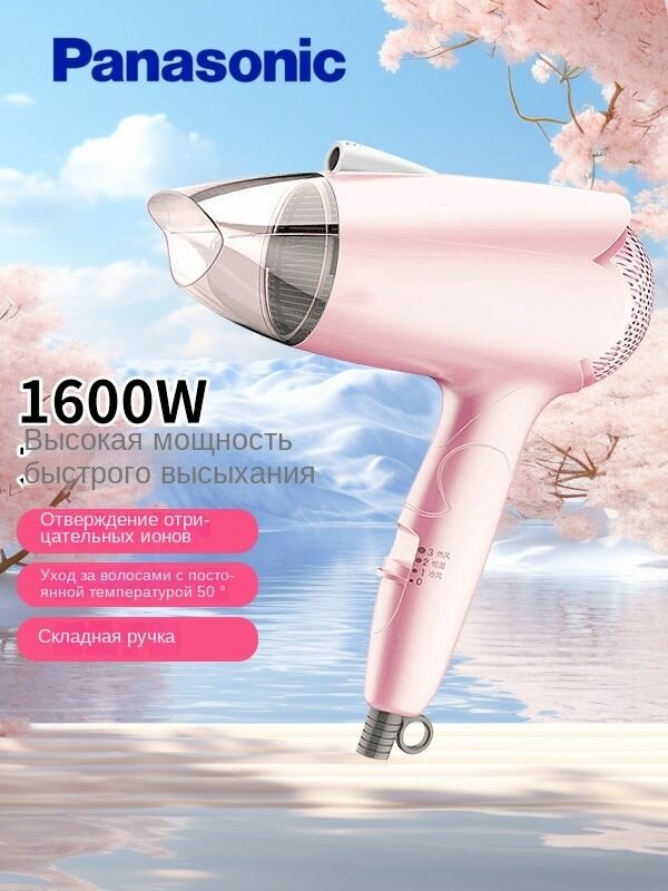 Фен Panasonic EH-WND2GA405