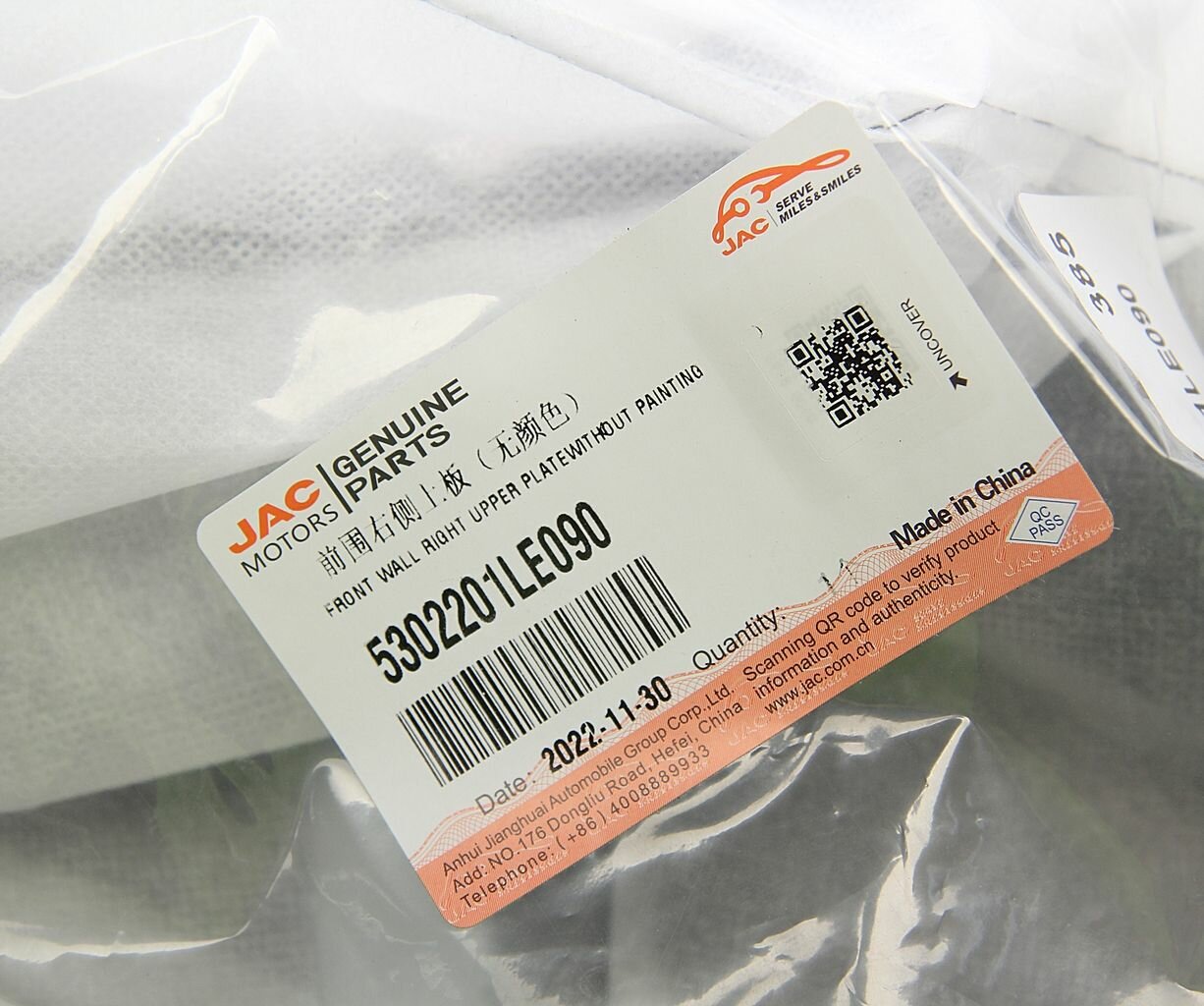 Панель правая угловая верняя для Джак N56, N75, N80, N90, N120 (Е5) арт 5302201LE090 JAC